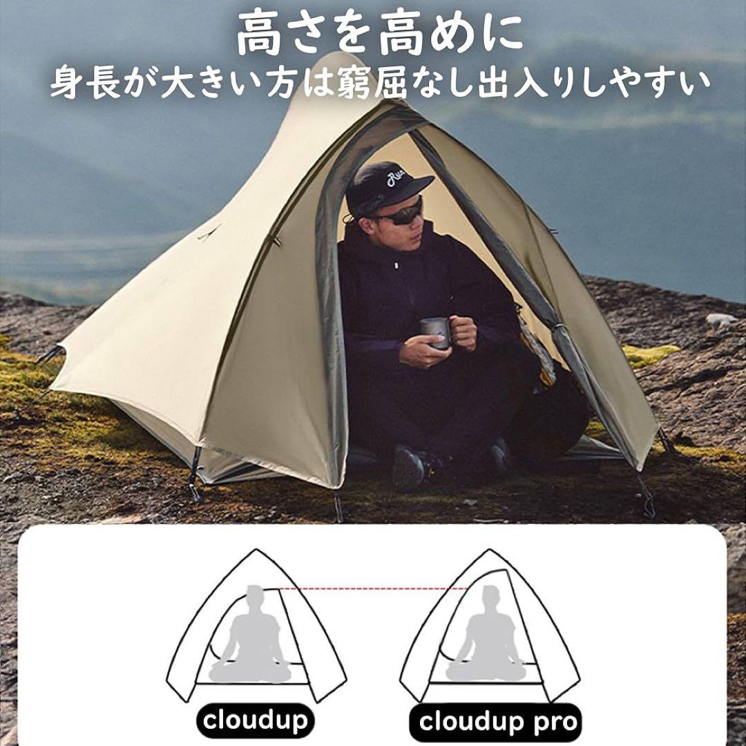 Naturehike テント Cloudup2pro 2人用　未使用