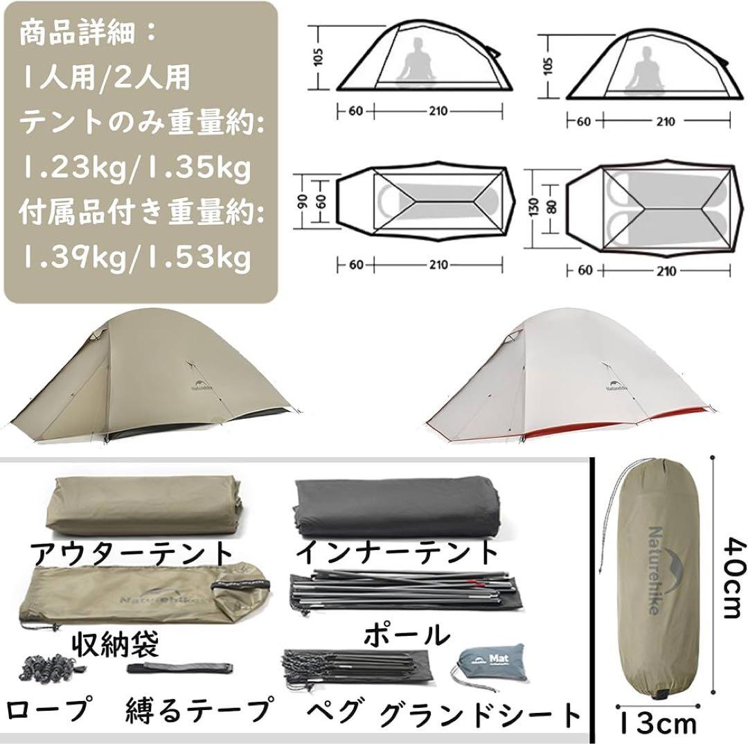 Naturehike テント Cloudup2pro 2人用　未使用