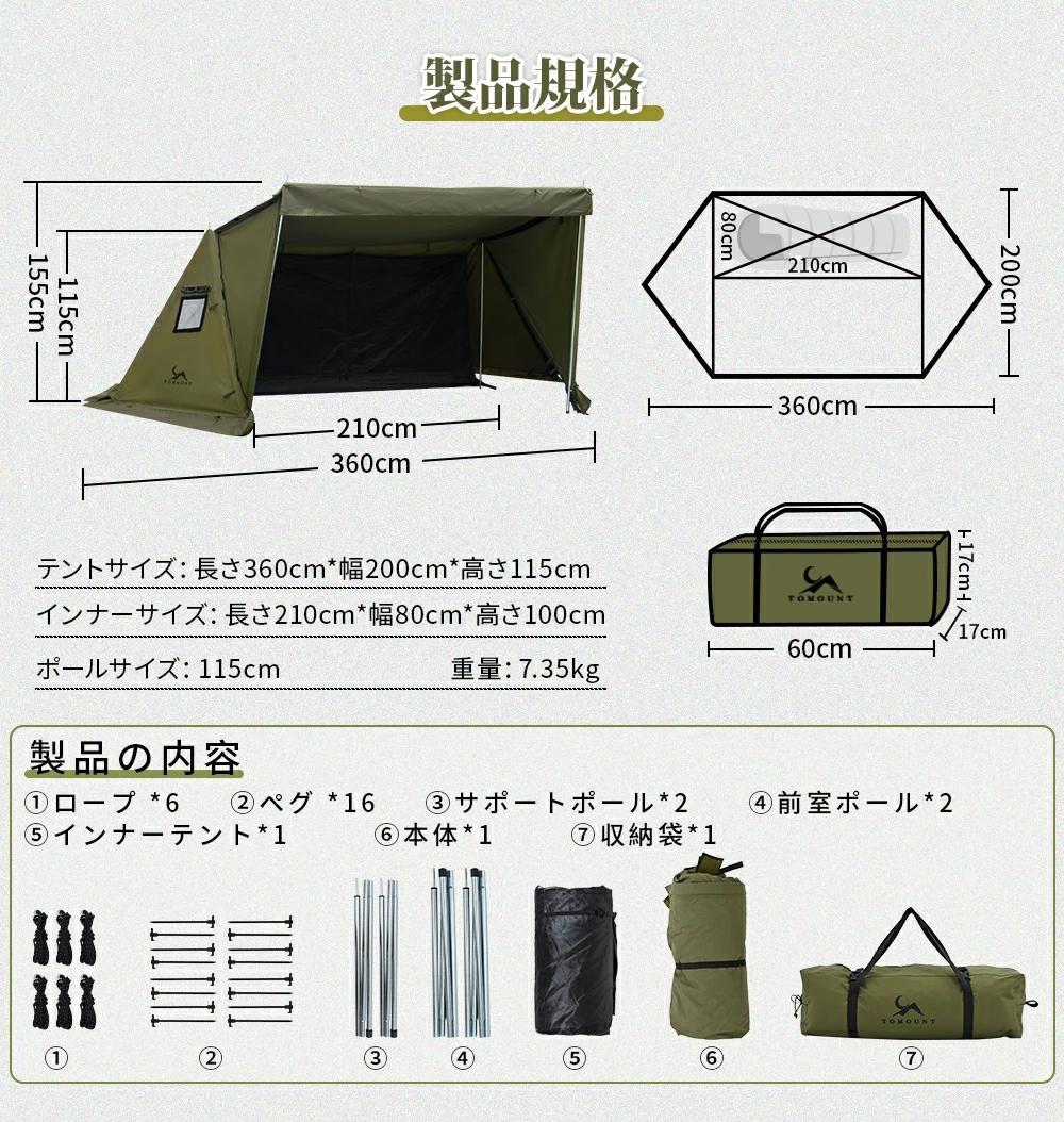 TOMOUNT パップテント 前幕付き KAKU TENT
