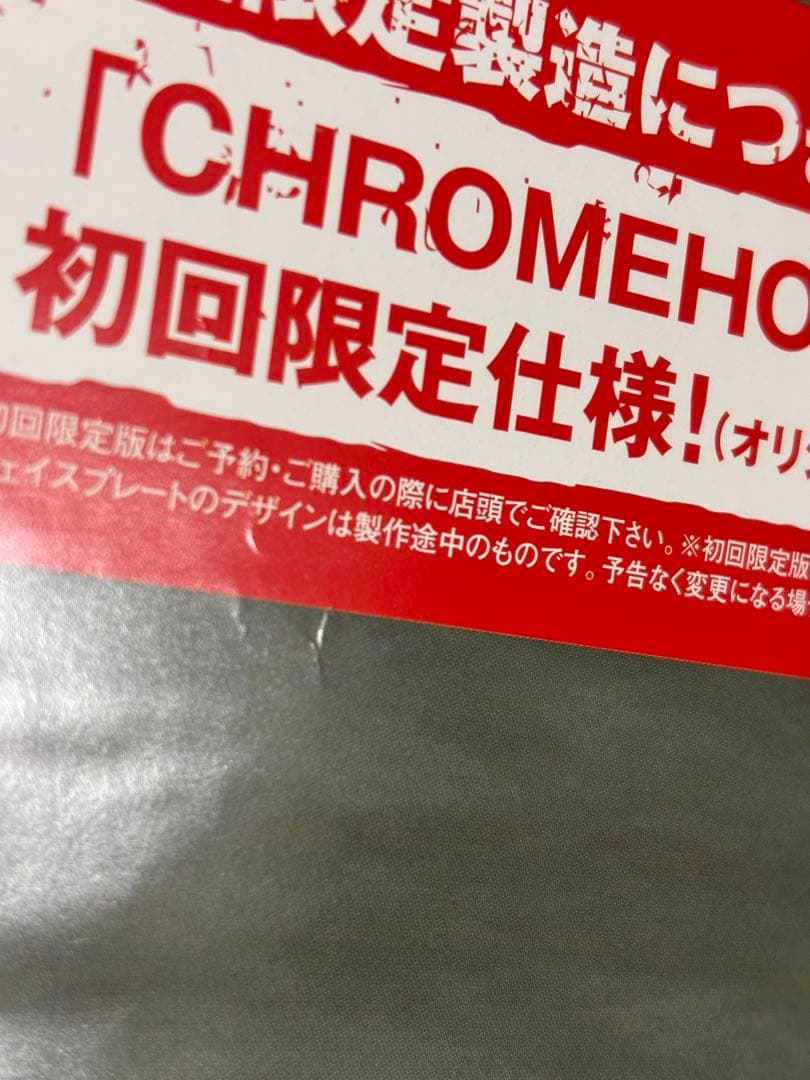 【非売品】Xbox360 クロムハウンズ 販促ポスターB2
