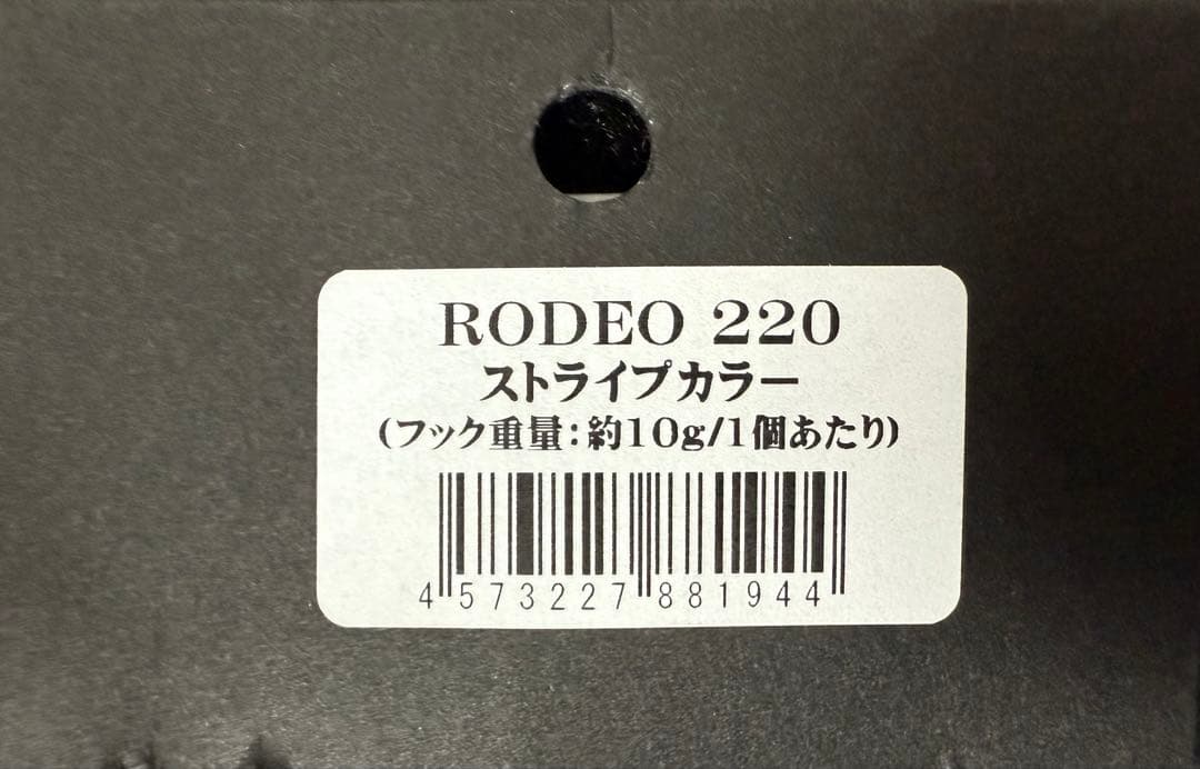 シービーワン ロデオ220未使用 cbone バズー パドルベイト カーペンター