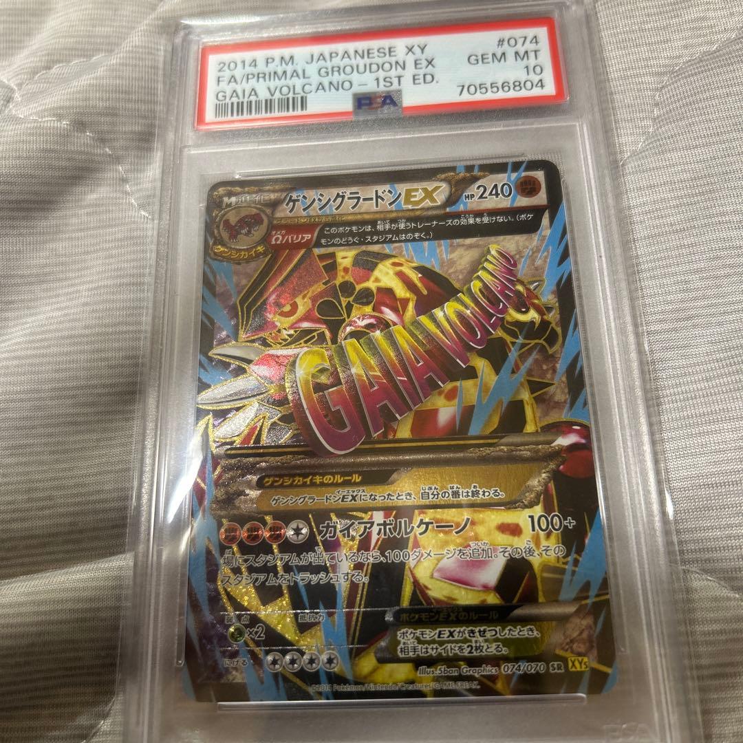 【PSA10】ゲンシグラードンEX SR XY5 074/070