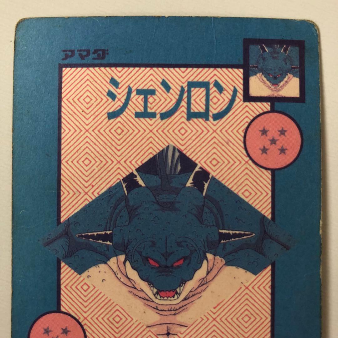 超希少・ドラゴンボールZ アマダ オリジナルホロカード ドットプリズム 孫悟飯