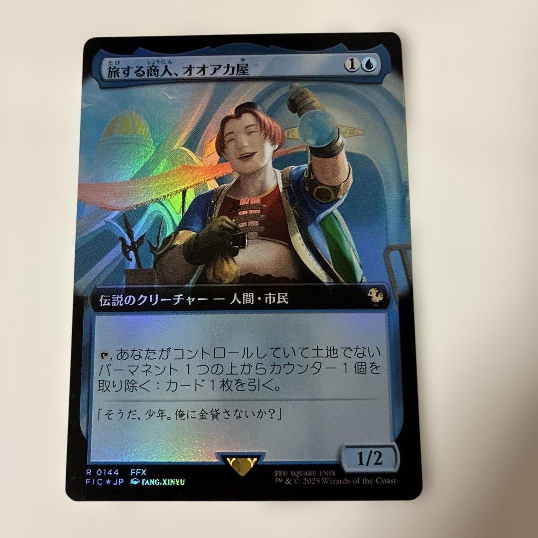 MTG 旅する商人、オオアカ屋　foil FF ファイナルファンタジー　拡張