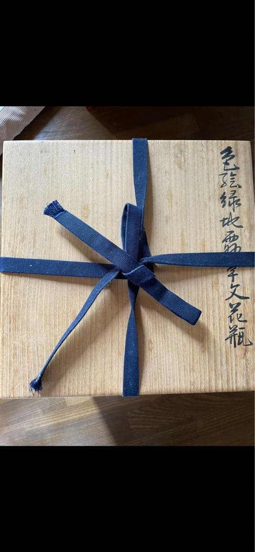 しょーさん！！今右衛門◆ しょーさんです！他の方は購入できません！