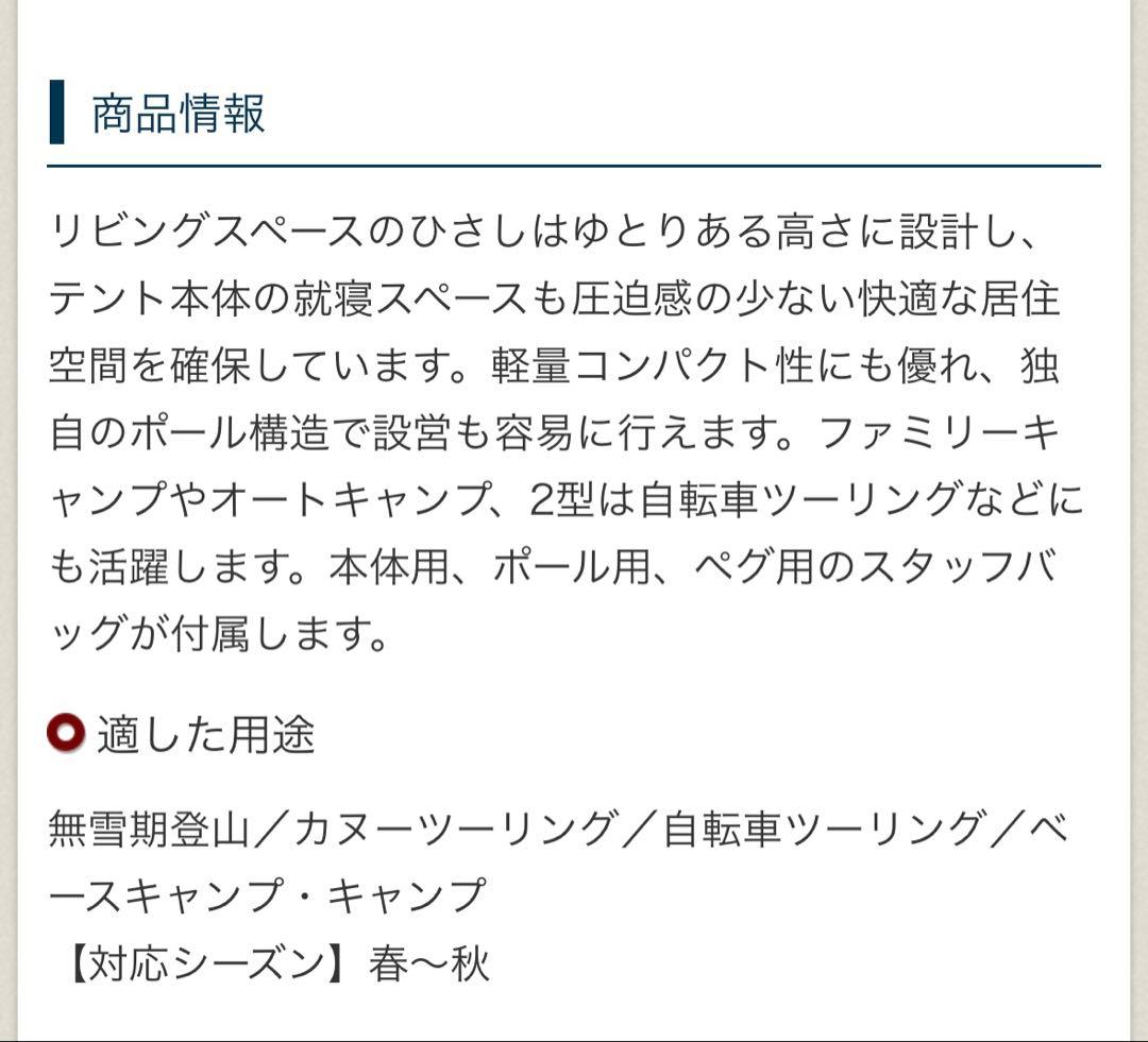 『2月発送不可』　　mont-bell クロノスキャビン2 専用グランドシート