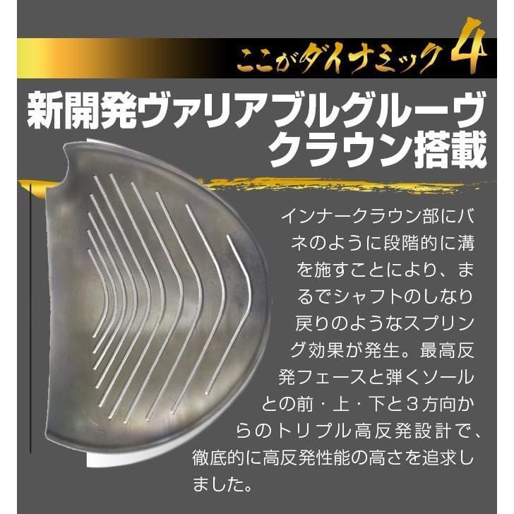 【新品】高反発ドライバー ダイナミクスプレステージ プレミア飛匠・極シャフト