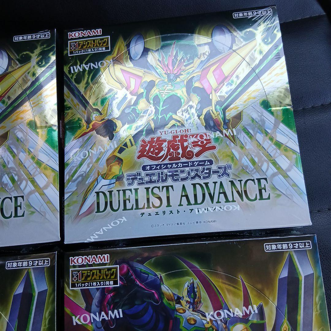 遊戯王 デュエリストアドバンス DUELIST ADVANCE 2box