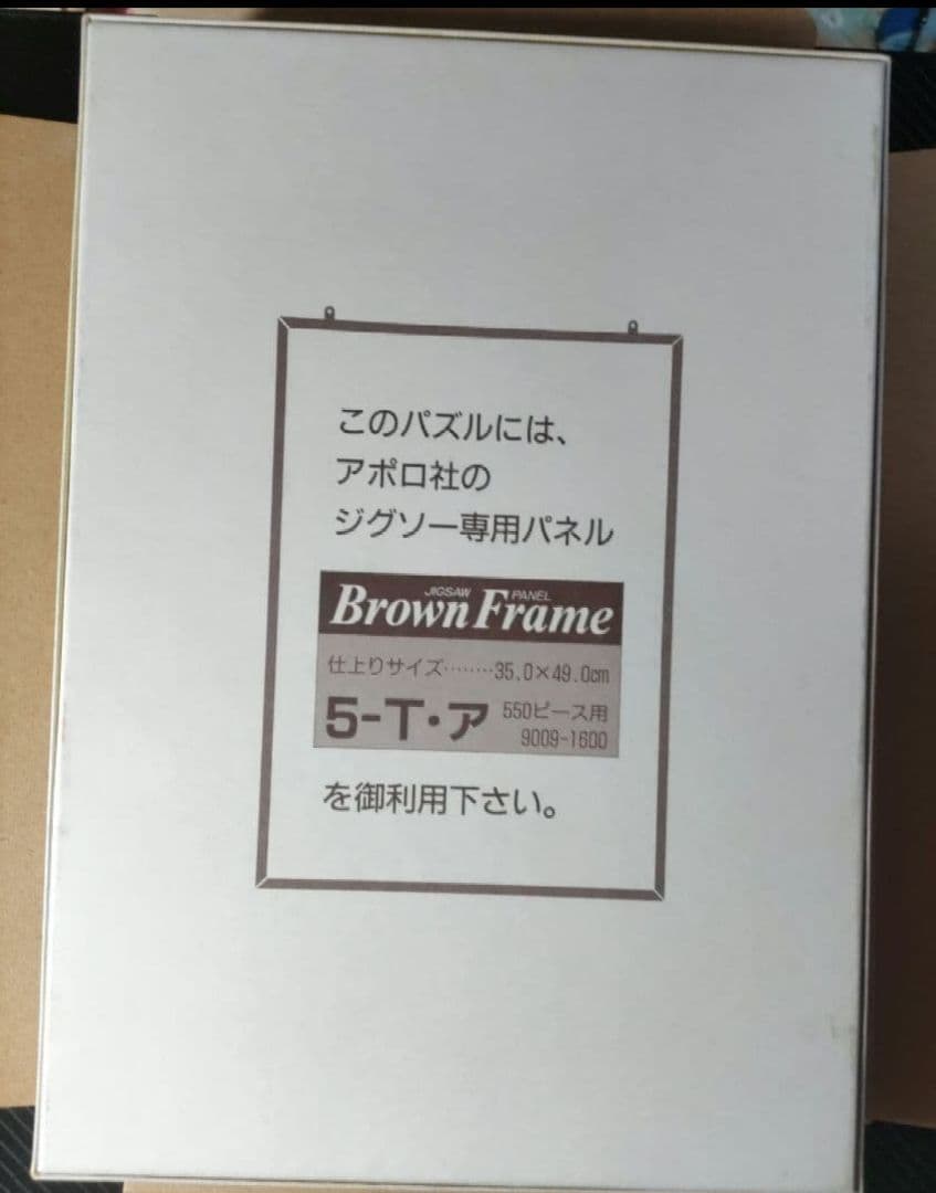 ジグソーパズル　うめ吉　２点