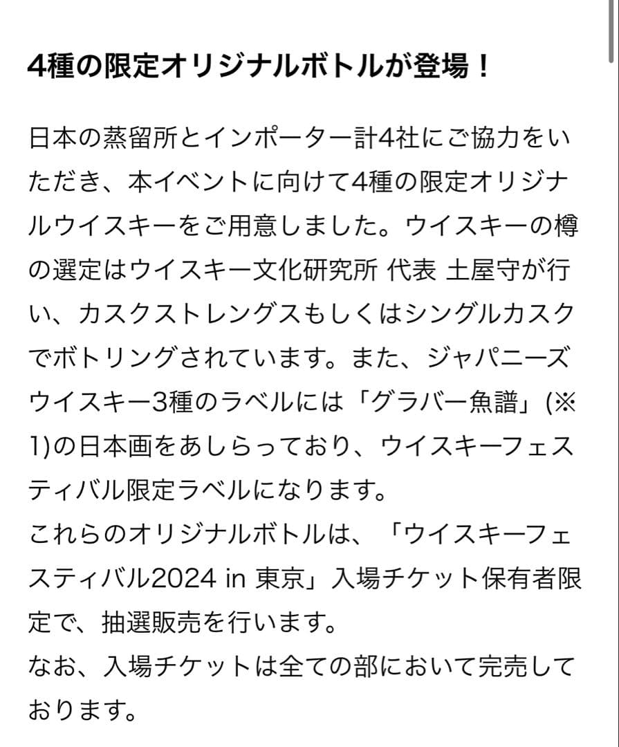 カ*ン様 【限定ボトル】バッファロートレース2016 8年 ウイスキーフェスティ