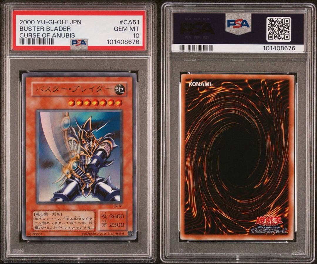 AGITO 　【 鑑定品 PSA10 】 極美品　世界9枚