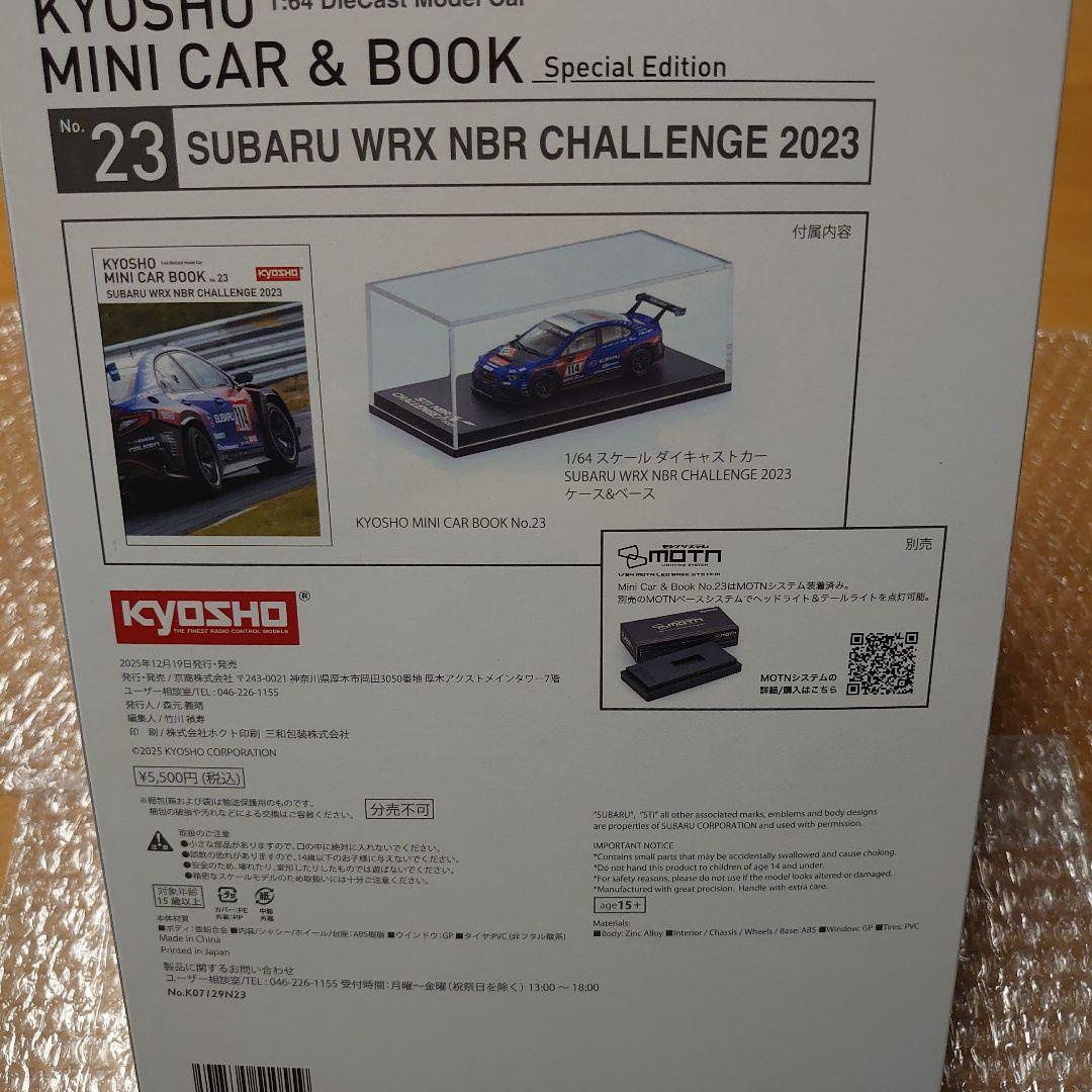 SUBARU WRX NBR CHALLENGE 2023 ミニカー