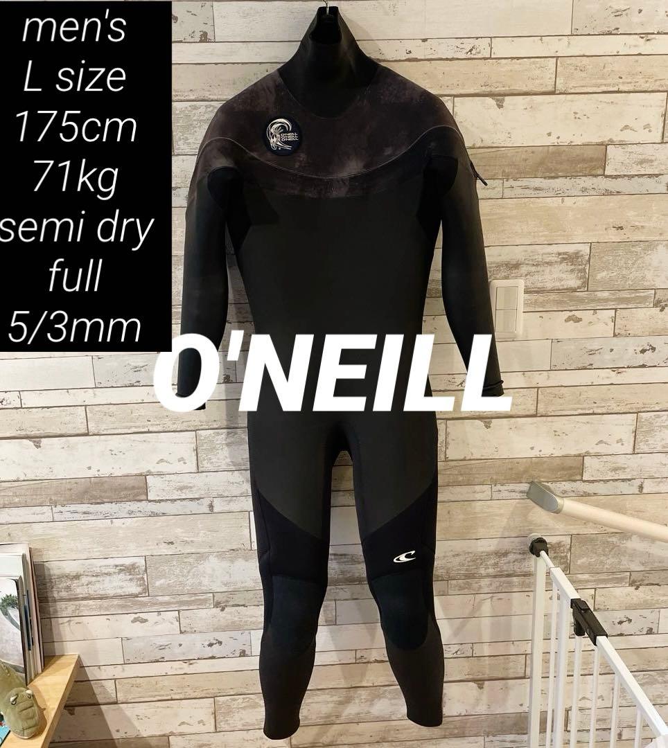【O'NEILL メンズ 175/71】Lサイズ セミドライ 5/3ミリ 裏起毛