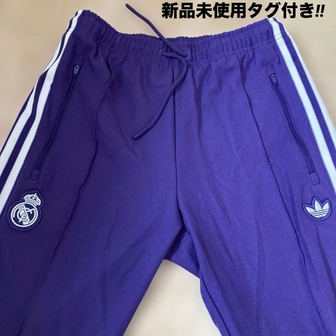 新品未使用タグ付き‼︎adidas×Realマドリード　トラックパンツ紫ジャージL