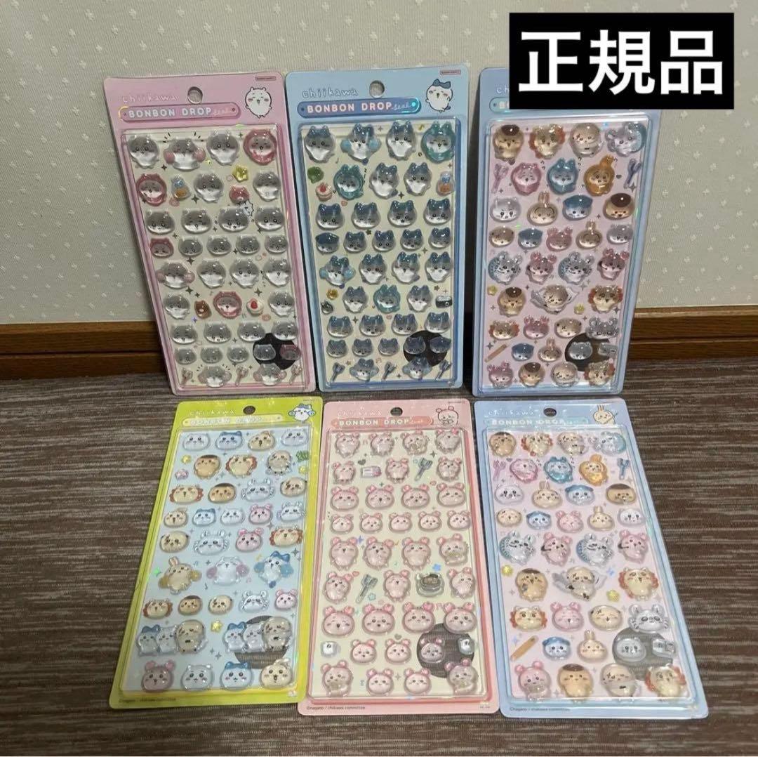 ちいかわ BONBON DROP シール 6枚セット