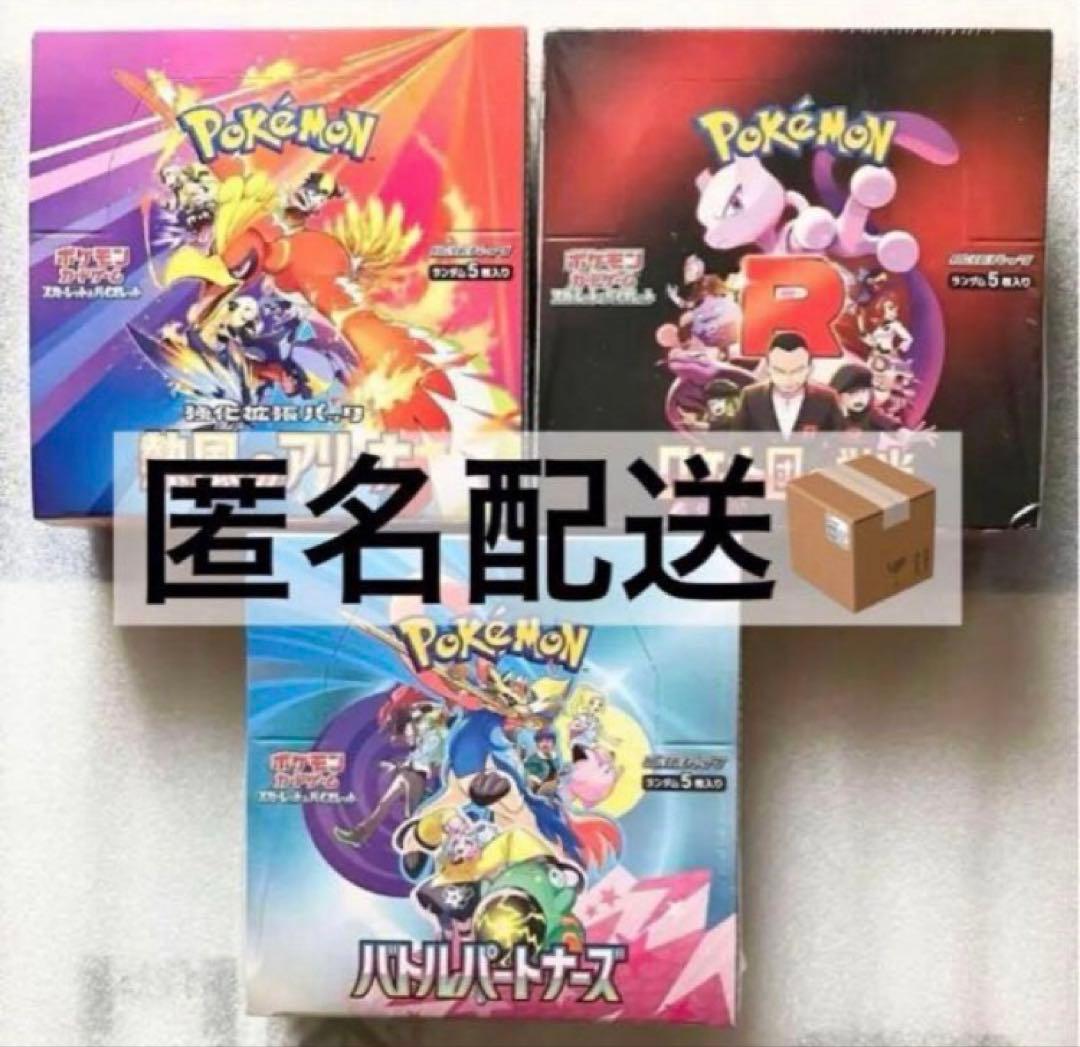 ポケモンカードゲーム　まとめ売り　3BOX　新品未開封　シュリンク付き