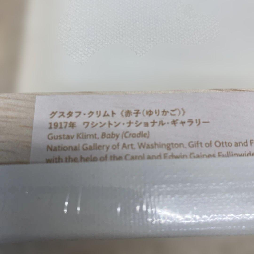 クリムト展 ウィーンと日本 1900 図録　セット