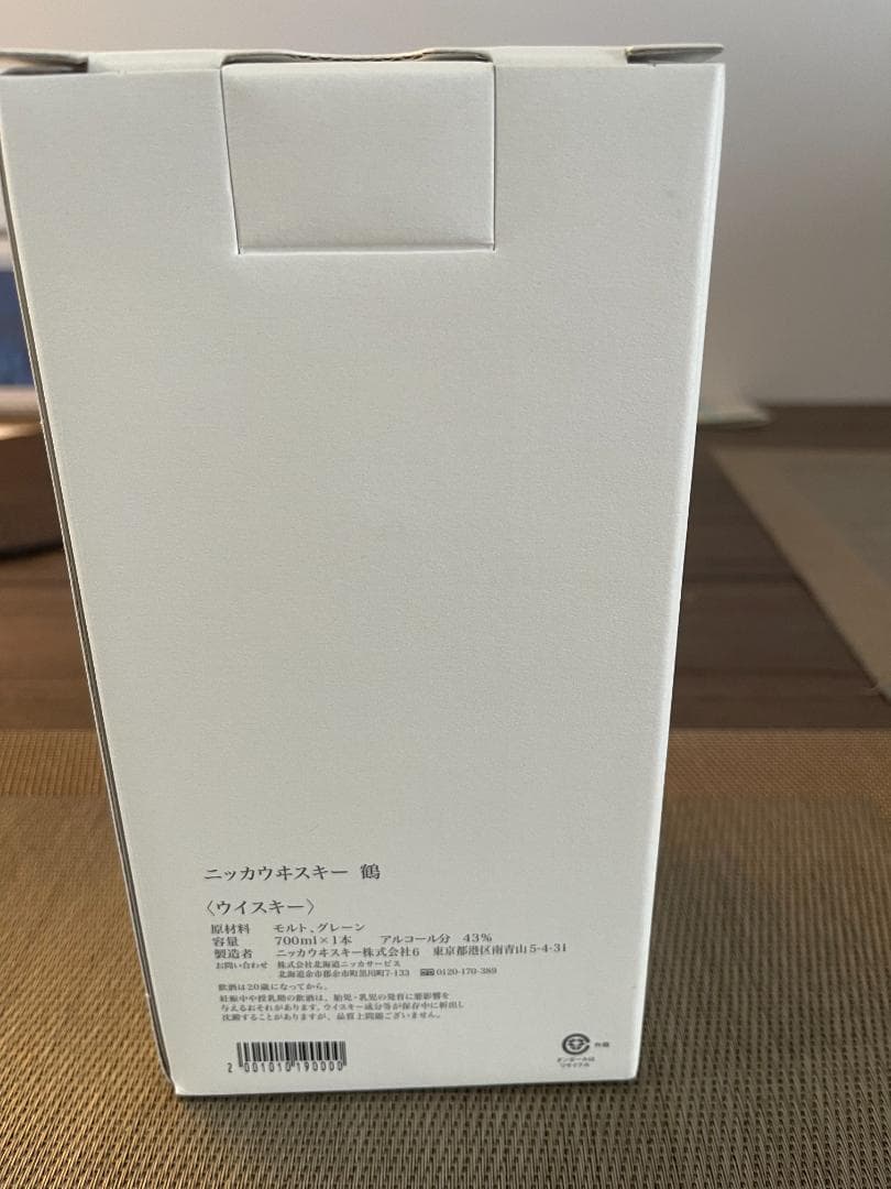 ウイスキー Nikka Tsuru 700 ML unopened