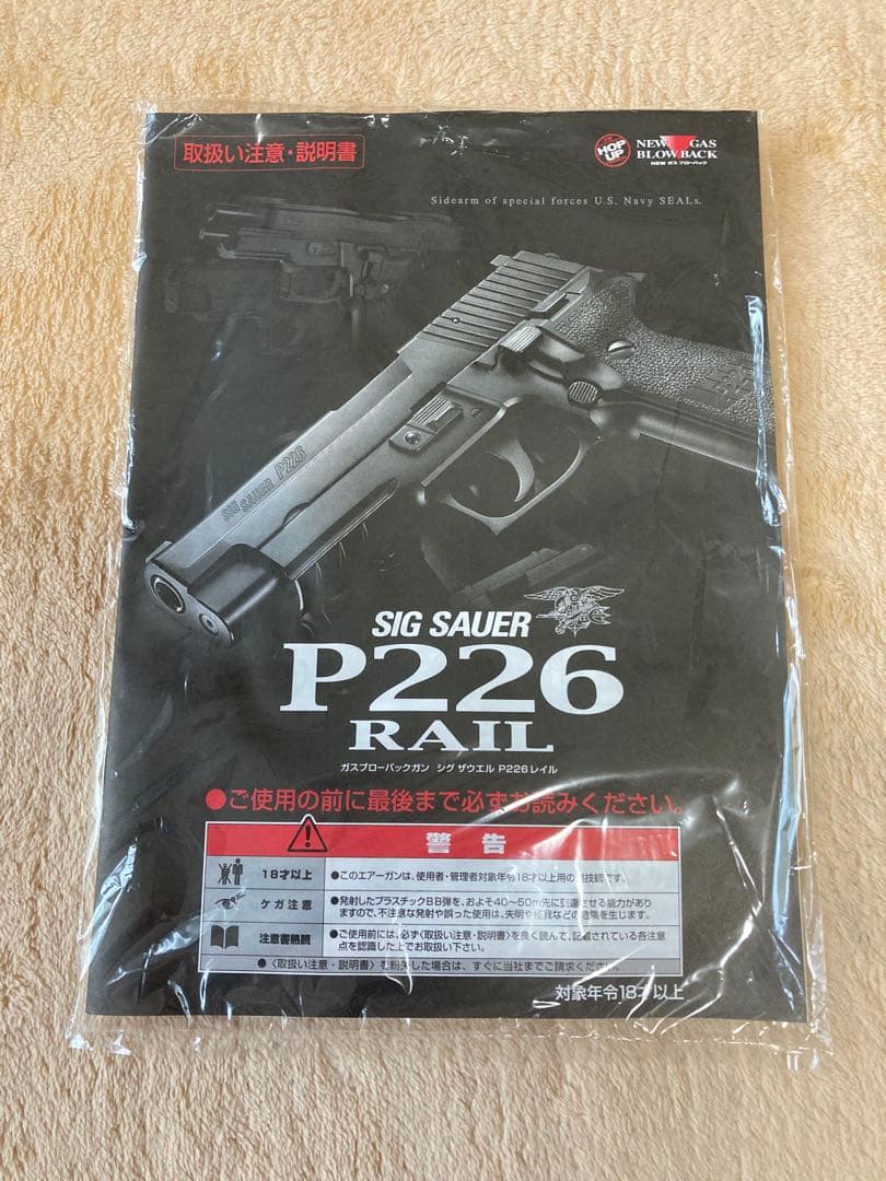 SIG SAUER P226 E2 ステンレスモデル　ガスガン