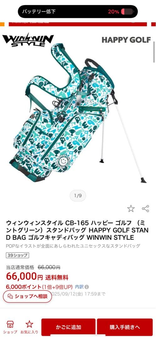 WINWIN GOLF ハッピーゴルフ スタンドキャディバッグ ミントグリーン