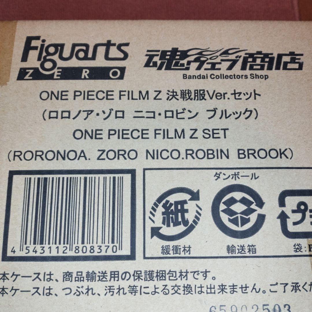ワンピースフィルムZ 麦わらの一味　決戦服バージョン