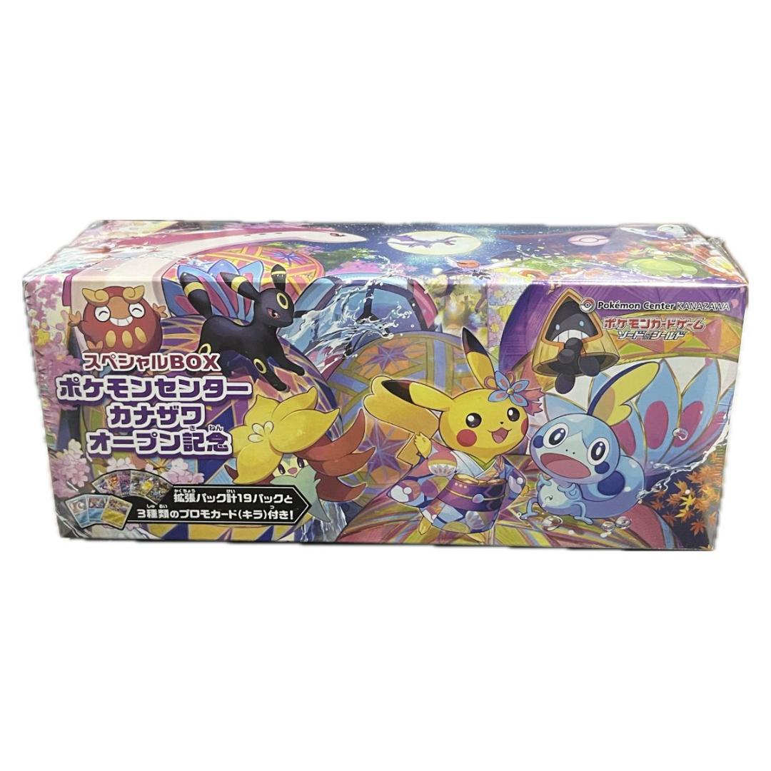 【未開封・輸送箱付】ポケモンカードゲーム カナザワオープン記念 スペシャルBOX