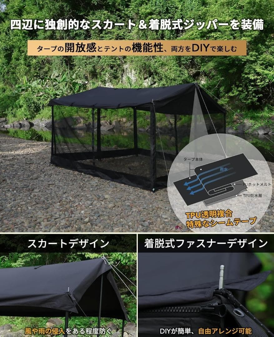 【新品・未開封】GOGlamping HENKAKUEスクエアタープTC
