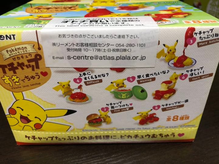 リーメントシリーズ　ポケットモンスター7種類セット