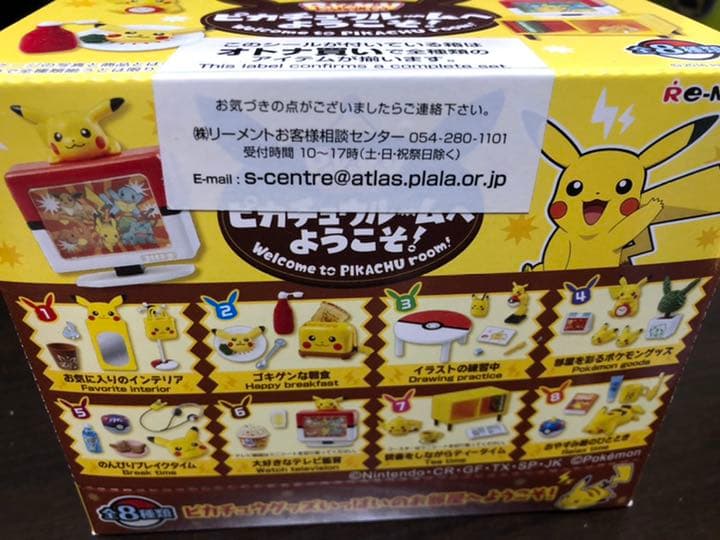 リーメントシリーズ　ポケットモンスター7種類セット