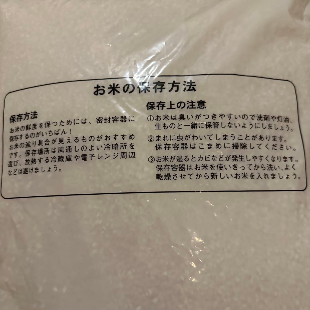 新米　滋賀県　秋の詩　10kg