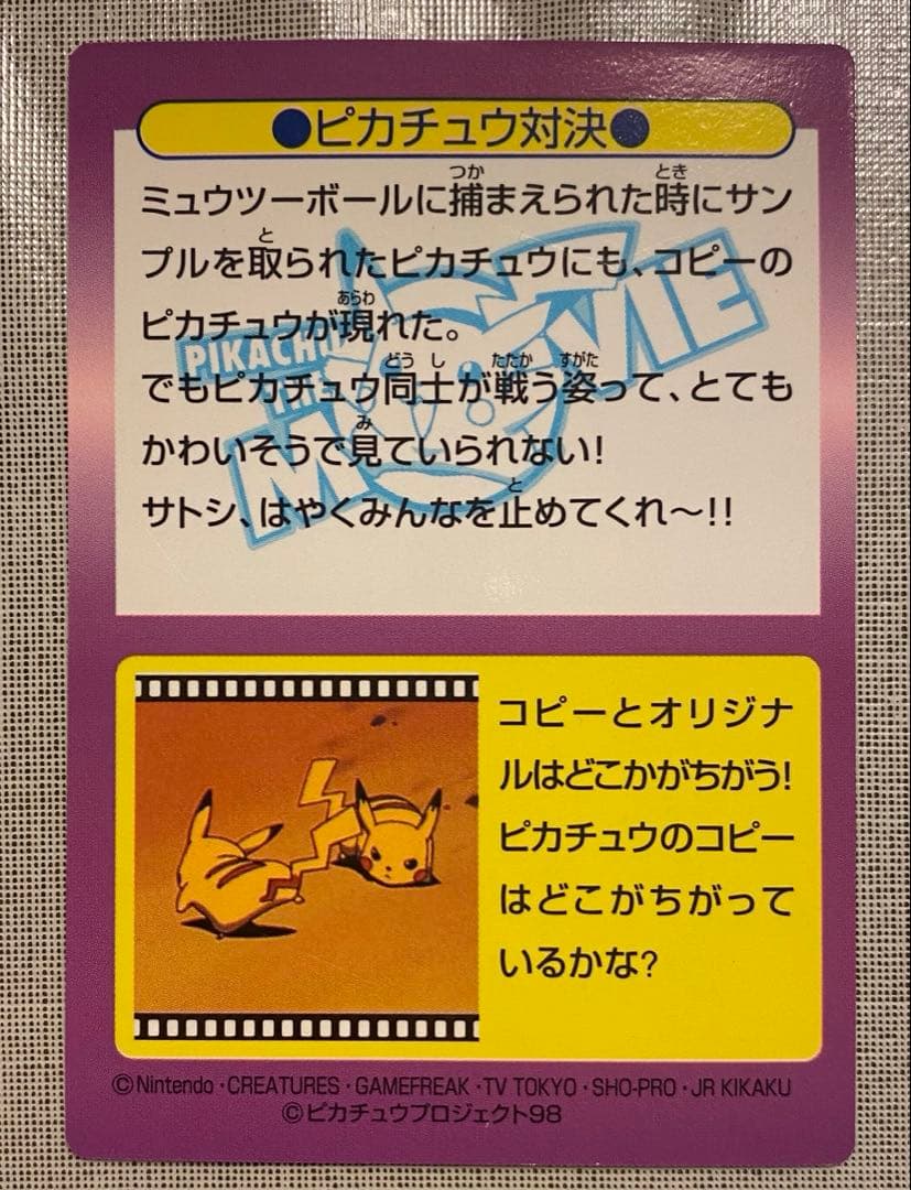 ポケモン 明治 Meiji ゲットカード