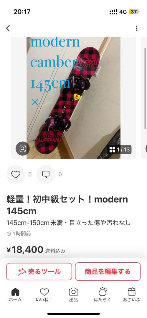 元気な中高生！BURTON custom 143cm 新品バインセット！