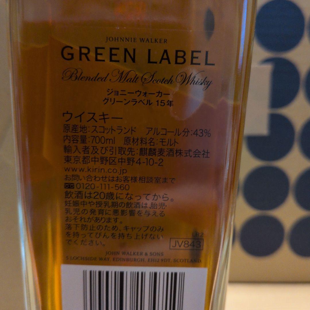 ジョニーウォーカーブラックラベル12年とグリーンラベル15年新品未開封