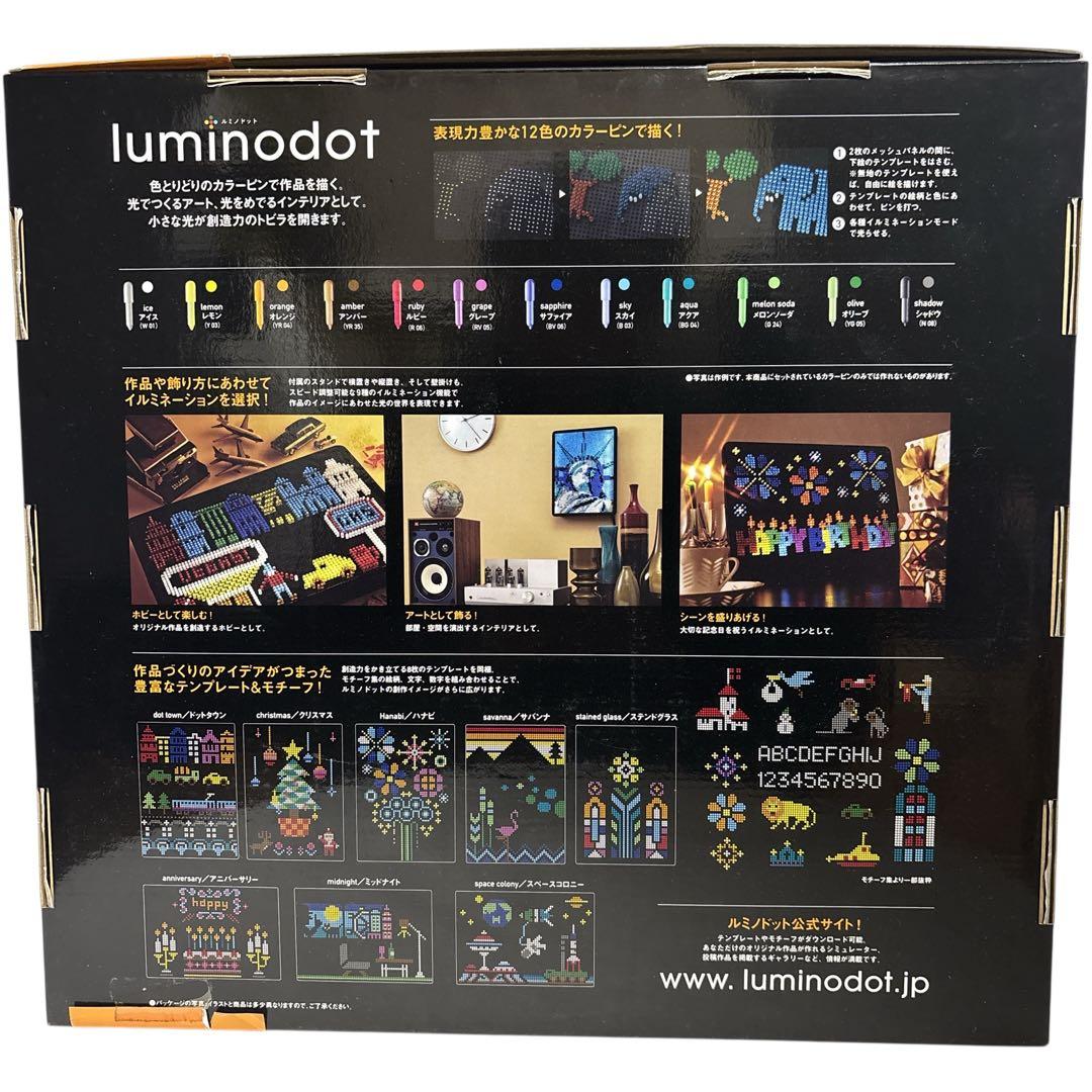 【新品未使用】BANDAI ルミノドット luminodot ドットアート