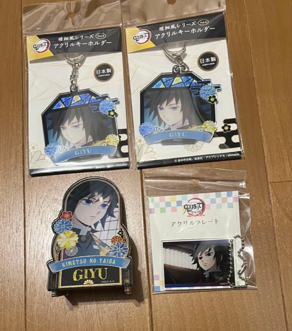 ツ*缶様 鬼滅の刃　冨岡義勇　まとめ売り