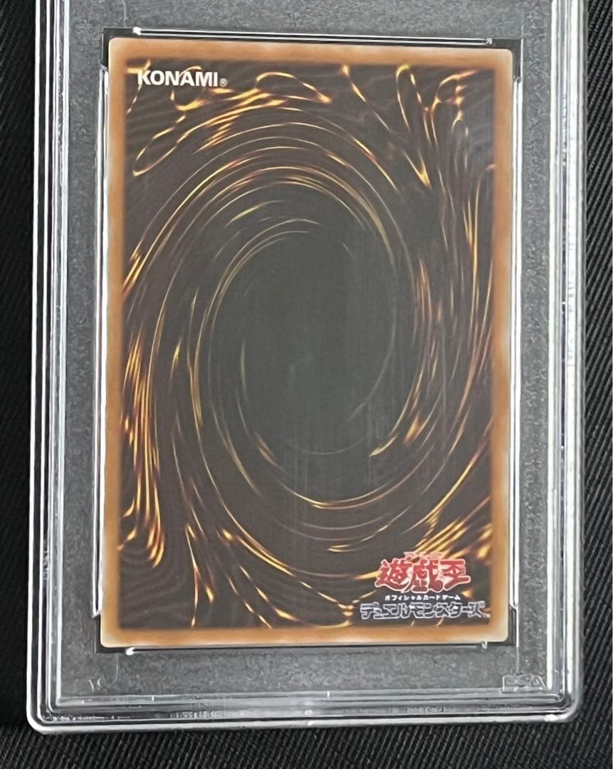 遊戯王　大天使ゼラート　レリーフ　アルティメットレア　PSA10