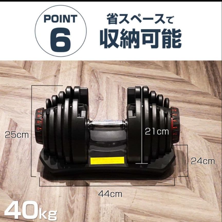 ダンベル 可変式 40kg 2個セット アジャスタブル ダンベルセット レッド