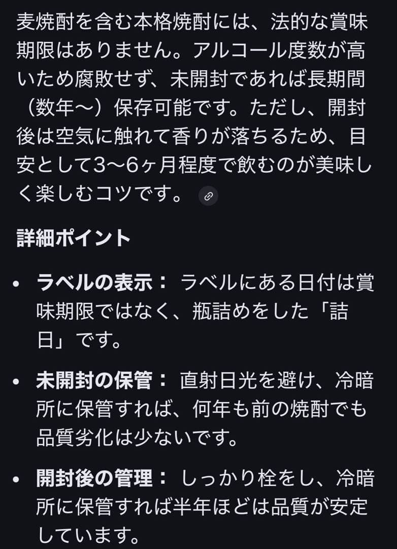 新品未開封 本格麦焼酎 「麦王」25度 1.8リットル 6本セット