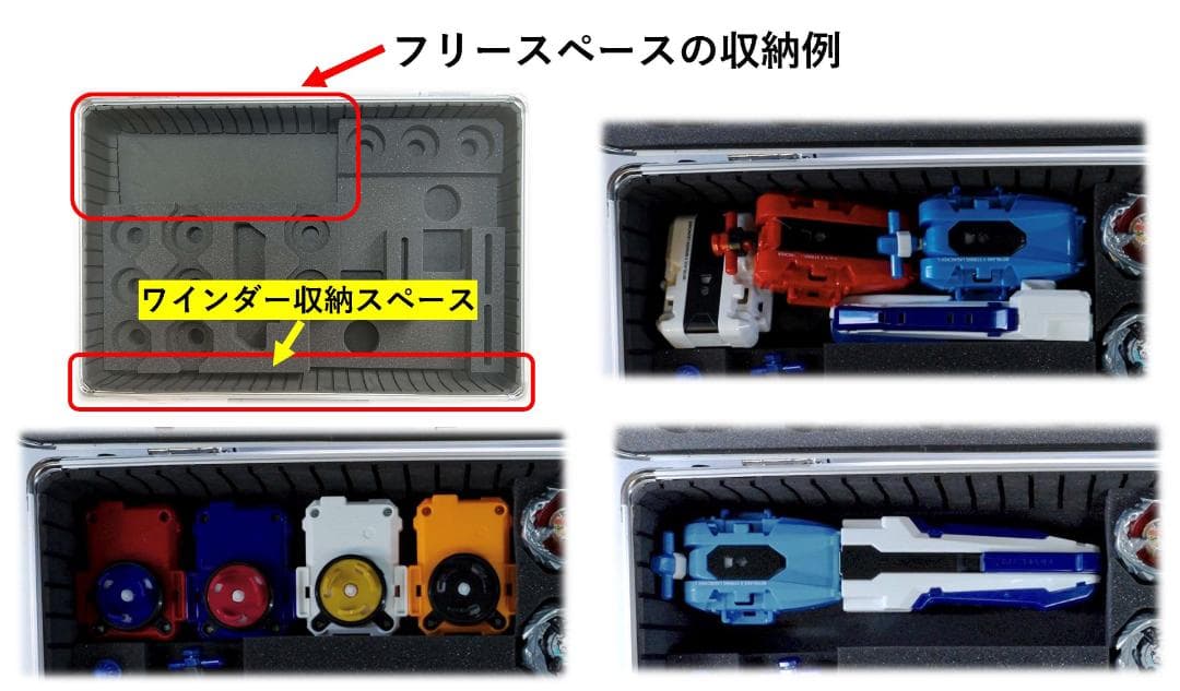 な*ん様 ケースのみ商品 ベイブレードX 収納box ギアケース B級品