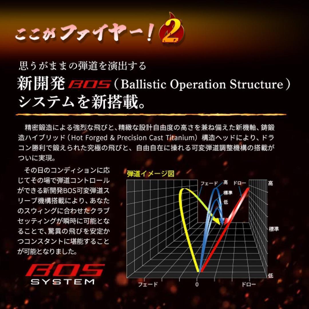 新発売⭐︎高反発加工の最強適合! ファイヤー マキシマックス BS三菱W飛匠仕様