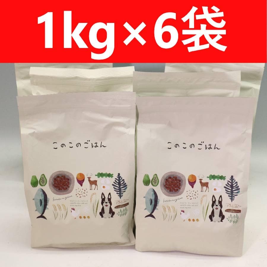コノコトトモニ このこのごはん 小型犬用ドッグフード 1kg×6袋セット
