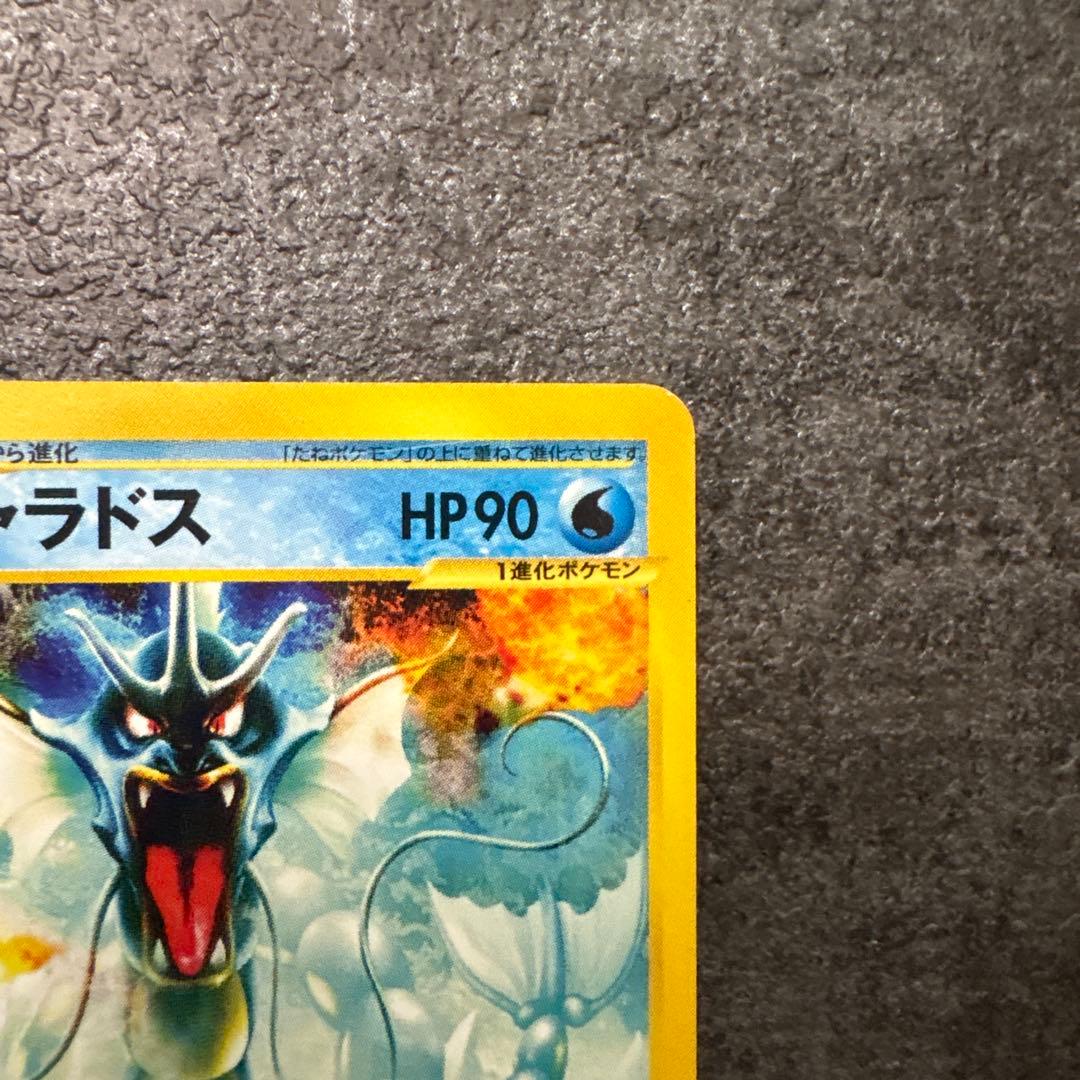 ポケモンカード ギャラドス ★ 拡張パック第5弾 神秘なる山 027/088