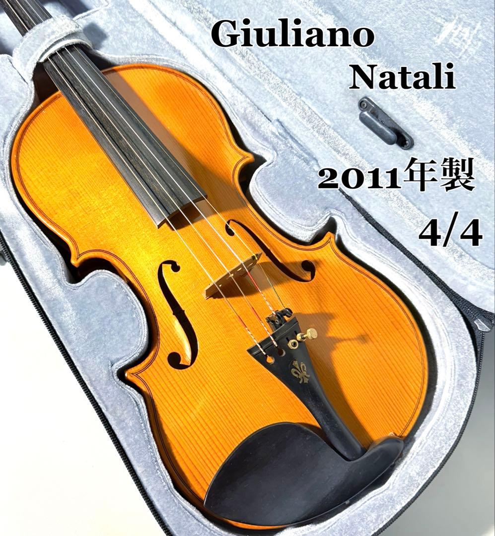 【希少】Giuliano Natali 4/4 2011年製 ヴァイオリン