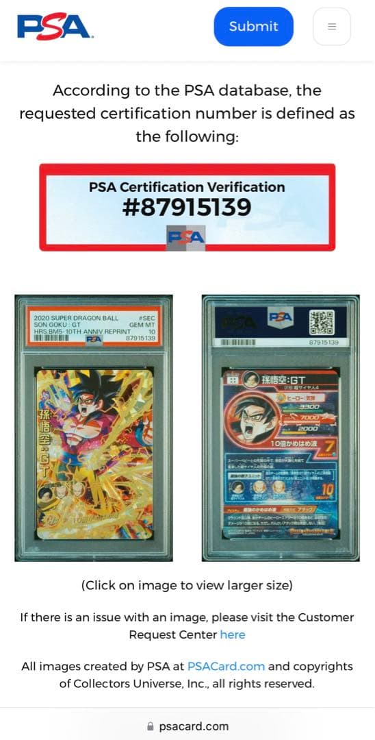 世界8枚 PSA10 ドラゴンボールヒーローズ 孫悟空GT シークレットトレカ
