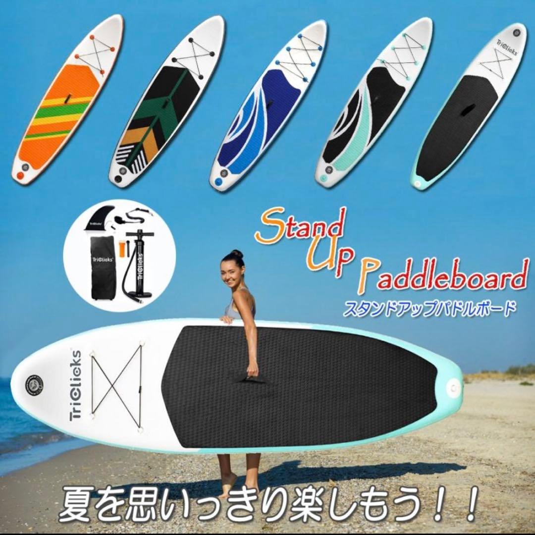 サップ SUP ボード パドル セット