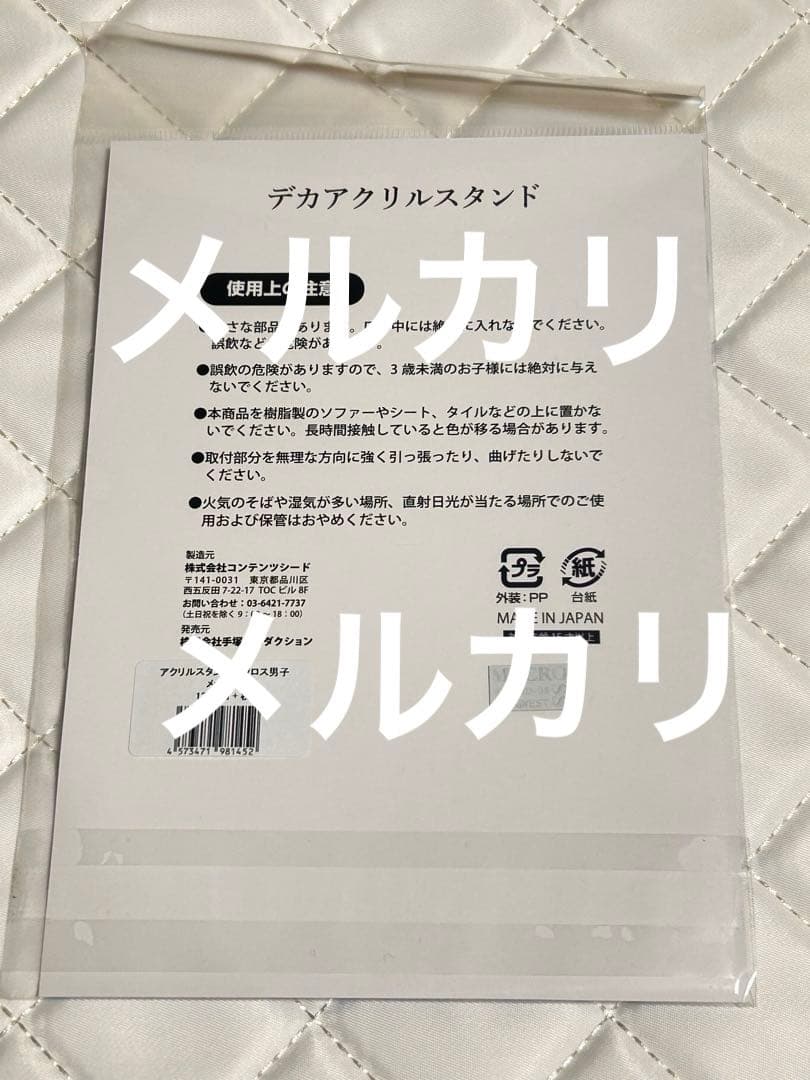 マクロス男子 メッサー アクリルスタンド アクスタ マクロスΔ ワルキューレ