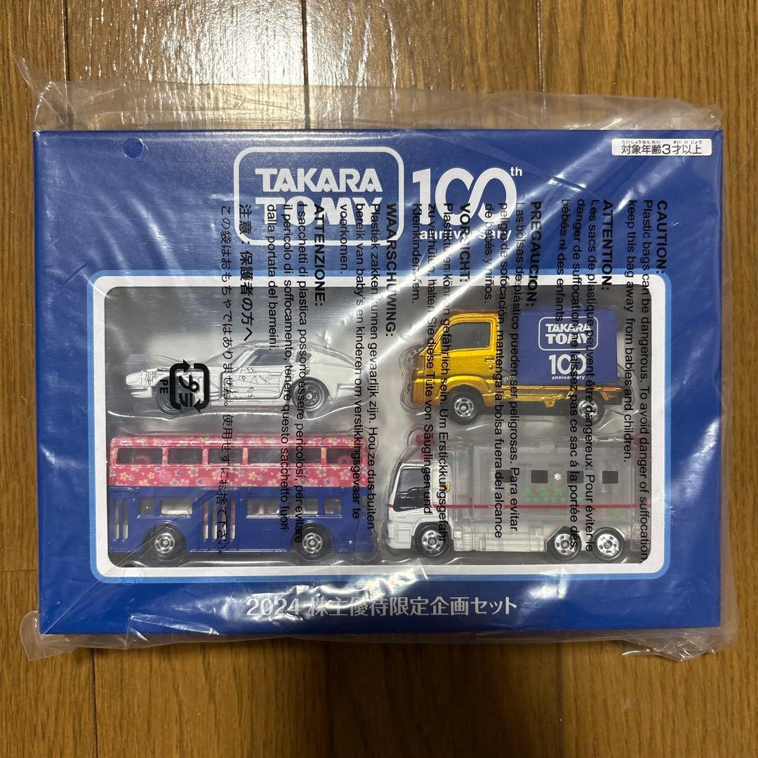 トミカ　タカラトミー　株主優待　2015年〜2024年　おまけ付き　まとめ売り