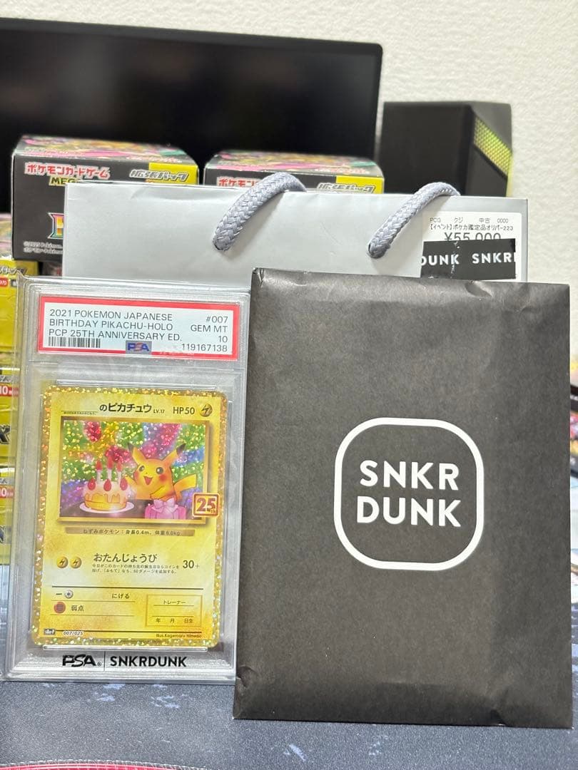 PSA10 お誕生日ピカチュウ 25th プロモ SNKRDUNK