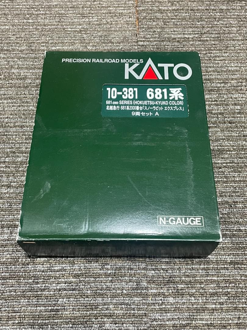 KATO 10-381 681系 北越急行 スノーラビット 9両セット