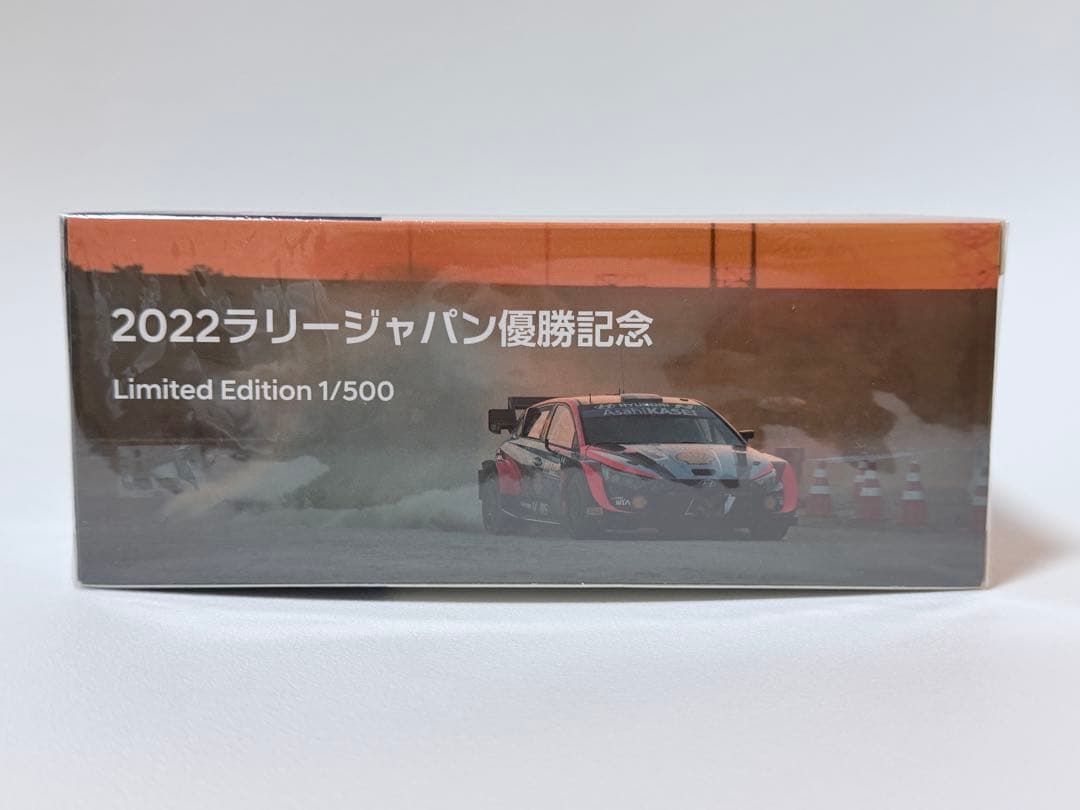 【未開封】Hyundai i20 N WRC Rally1 1/43